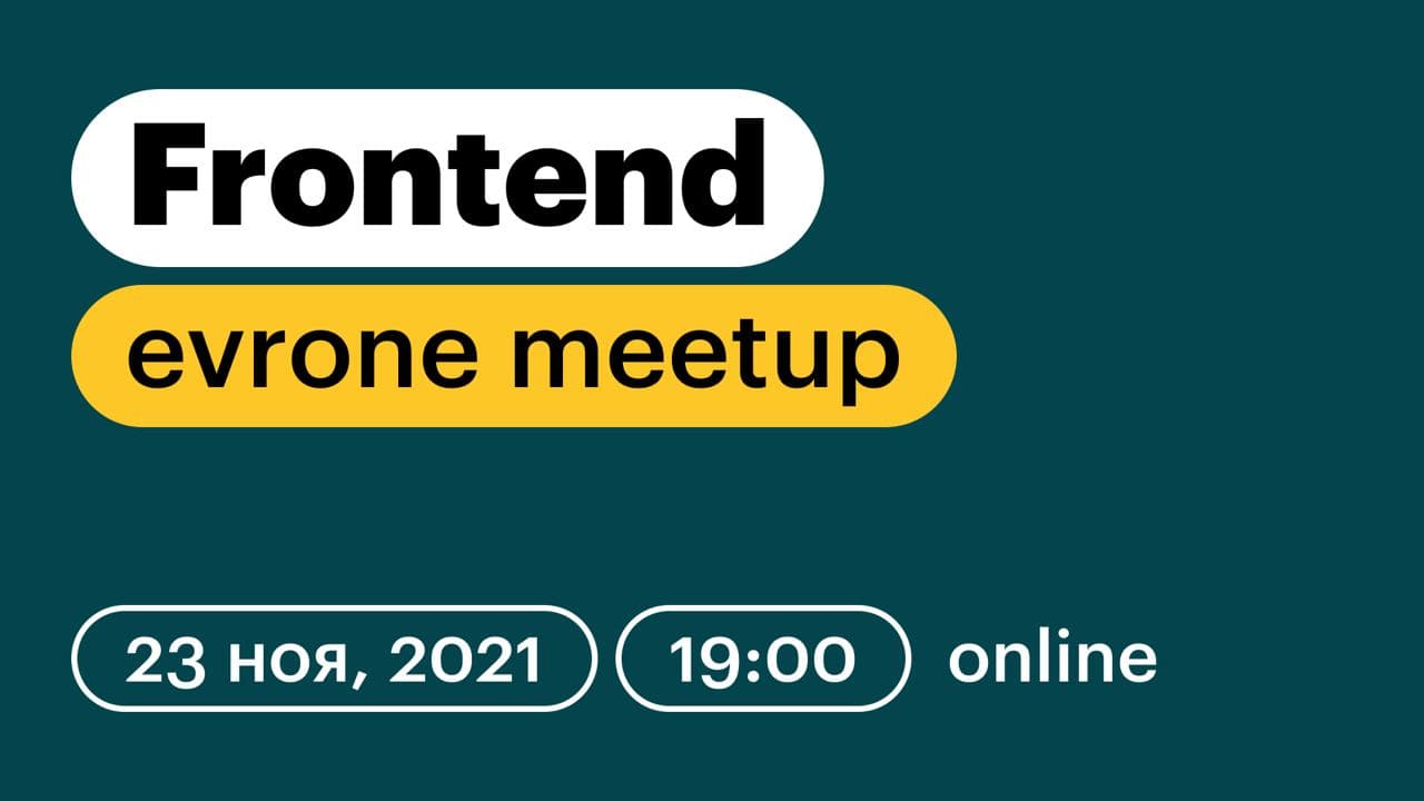 Frontend meetup Online