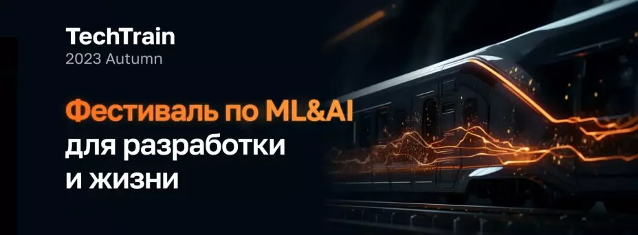 TechTrain 2023 Autumn