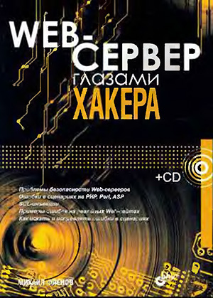 4 книги, которые должен прочитать каждый хакер