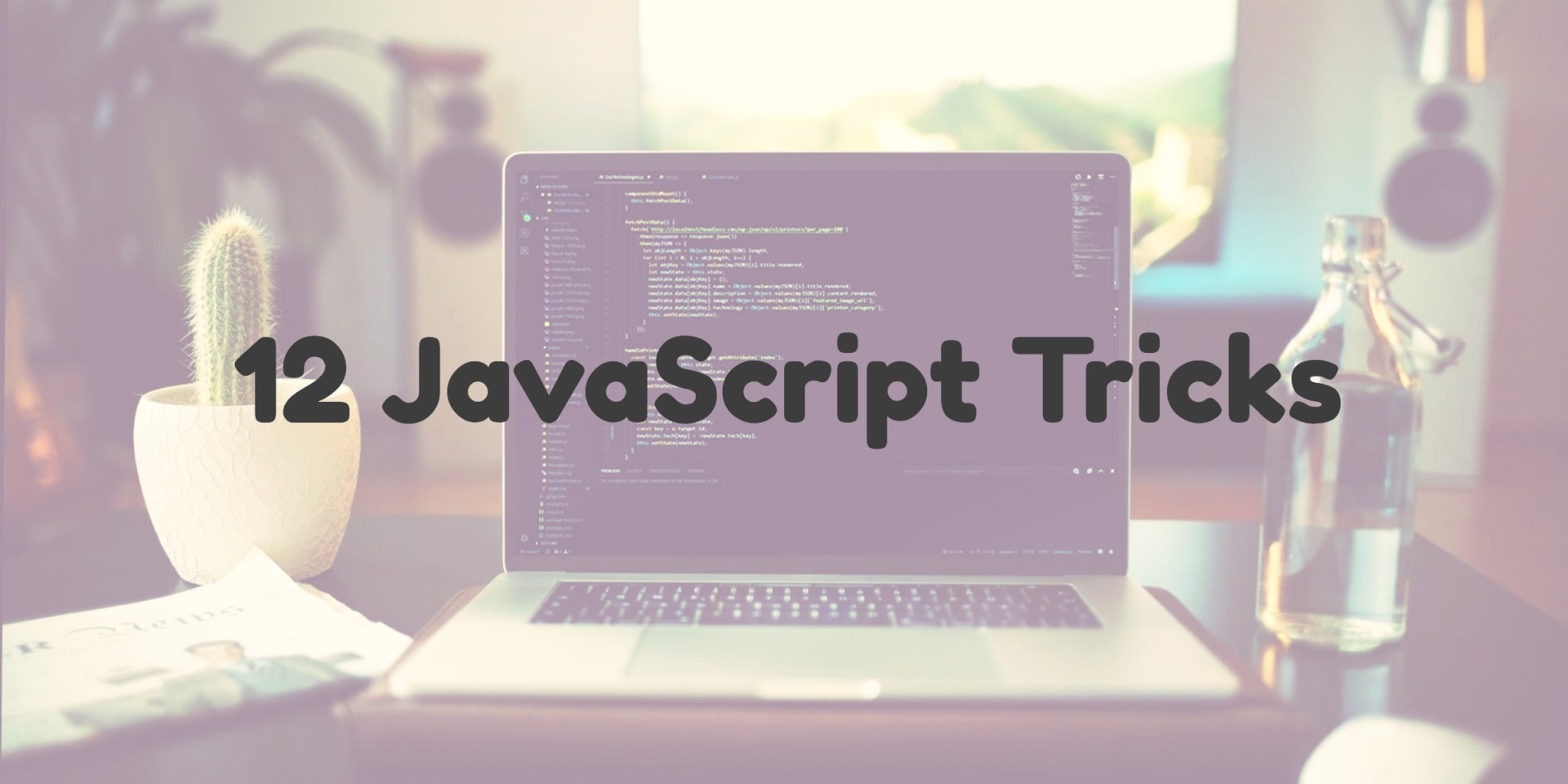 12 Javascript трюков которым не учат новичков
